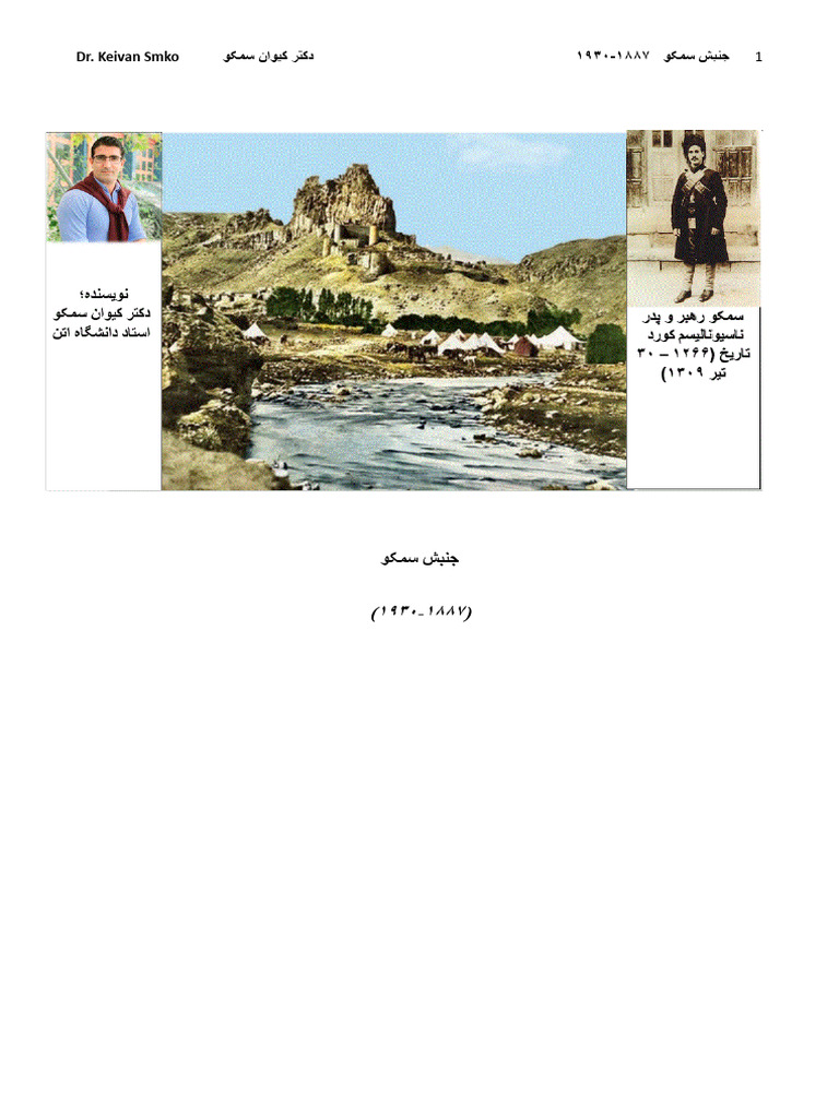 Simko shikak movement جنبش اسماعیل اقا سمکو، سمکو شکاک، دکتر کیوان سمکو ...