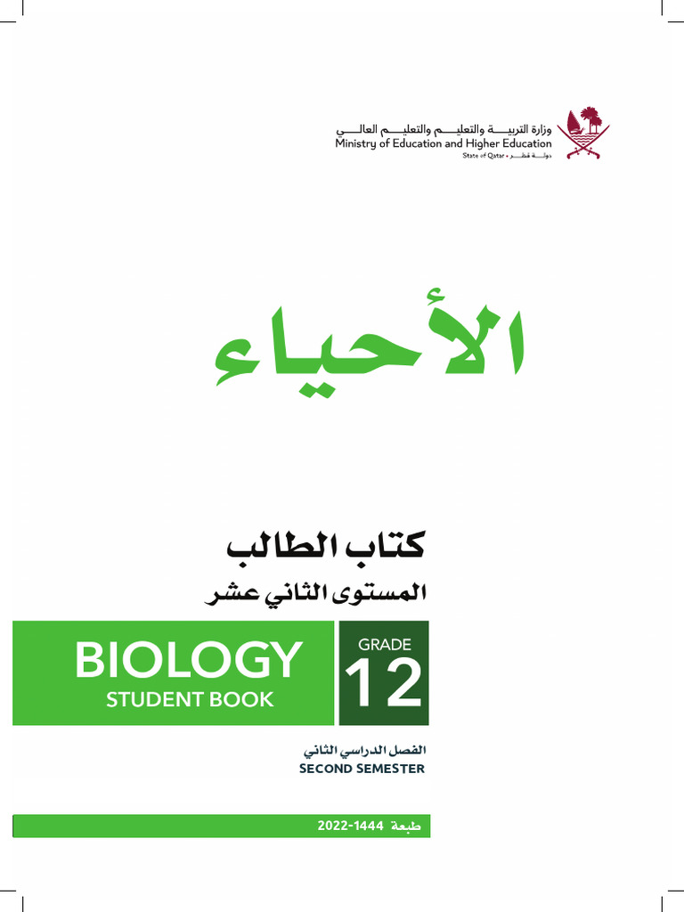 QTR - G12 - BIO - S2 - SB - 28 Sep 2022 | PDF
