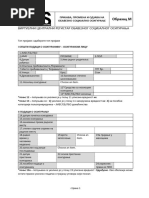 Obrazac М | PDF