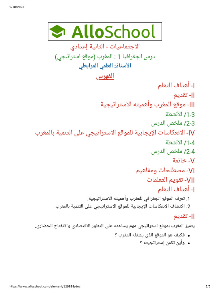 Almghrb Moqa Astratiji | PDF