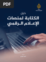 اشارات المرور - الأهلية لتعليم السياقة | PDF