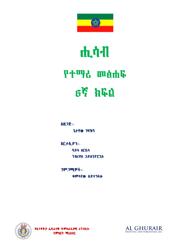 Grade 6 Mathematics | PDF