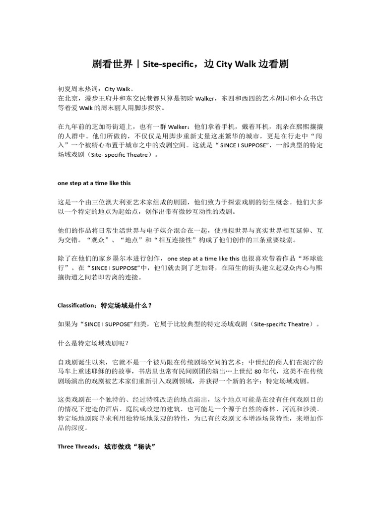 Site Specific Theatre | PDF