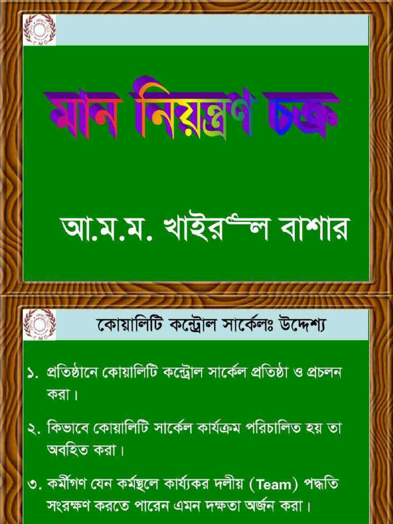 QCC Bangla Training Slide | PDF