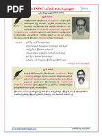 Document List For Cast Validity | PDF | Science & Mathematics