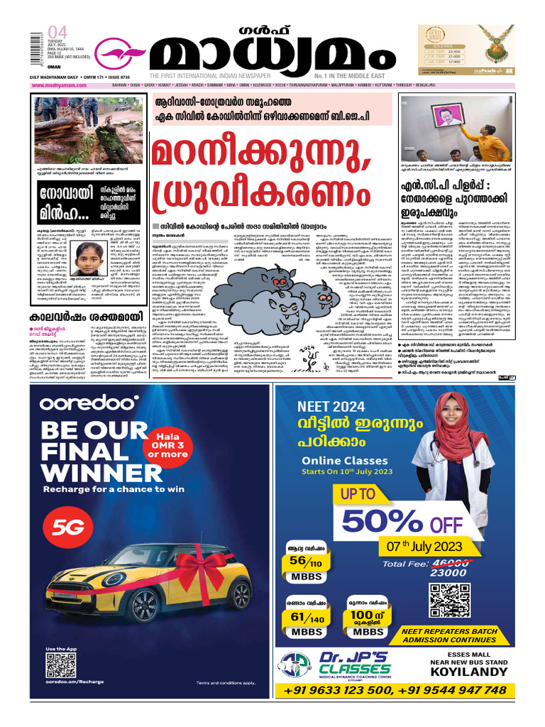 GFMDM Oman 0407 | PDF