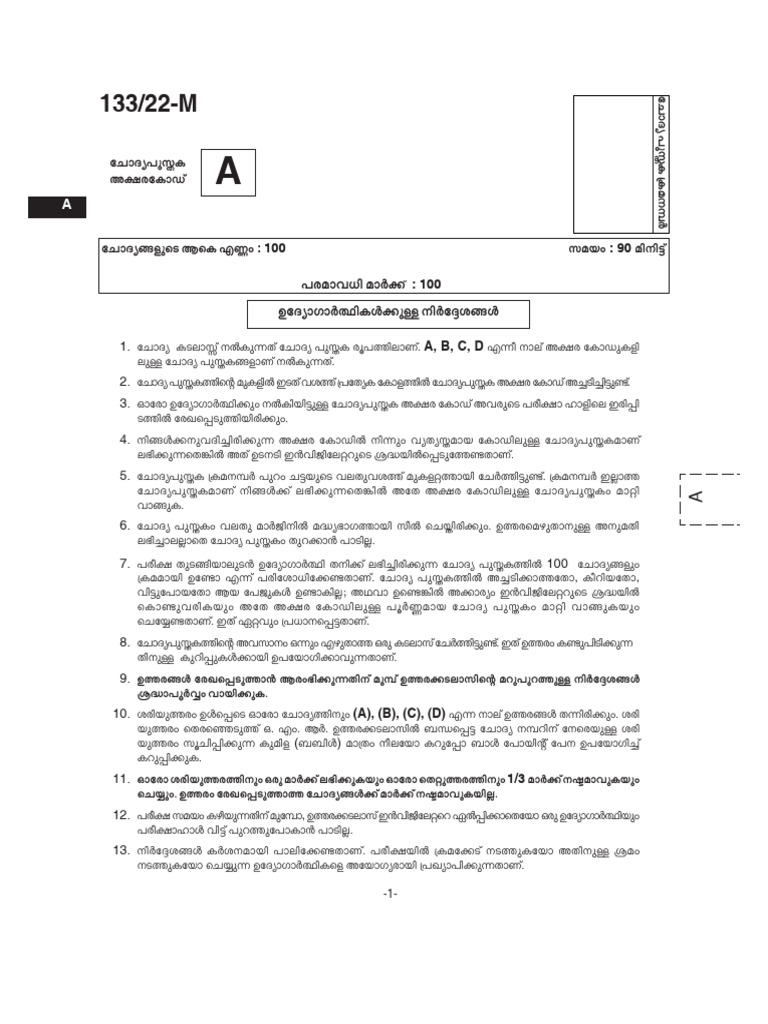 TYPIST CLERK GR - II Degree Level Main Exam133 2022 DOT 29.12.2022 QP ...