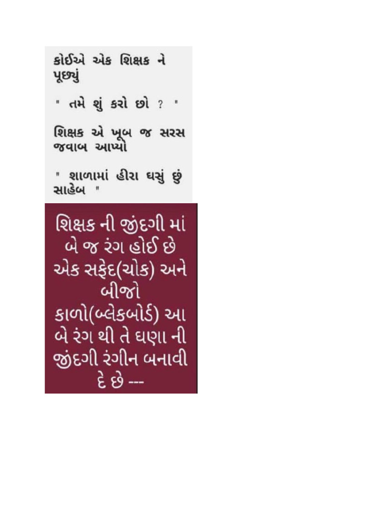 Guru Run Suvichar | PDF