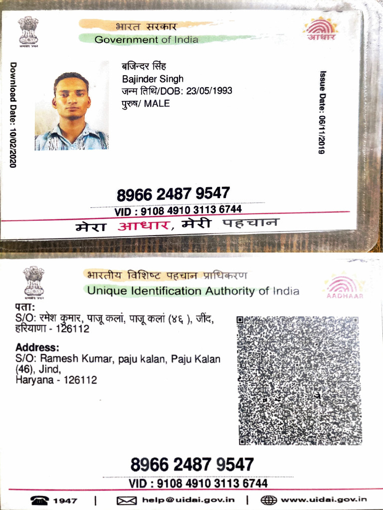 Adhar Card Bajinder | PDF
