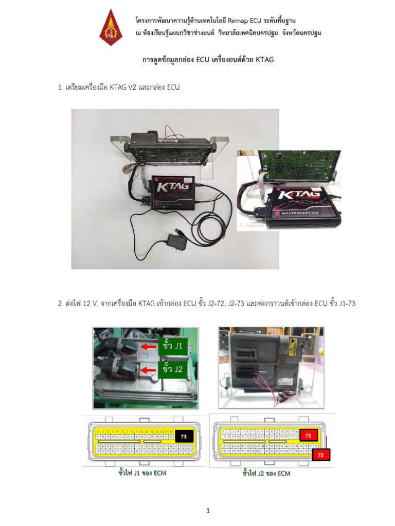 EP.03 Manual Re-map การดูดข้อมูลกล่อง ECU เครื่องยนต์ด้วย KTAG | PDF