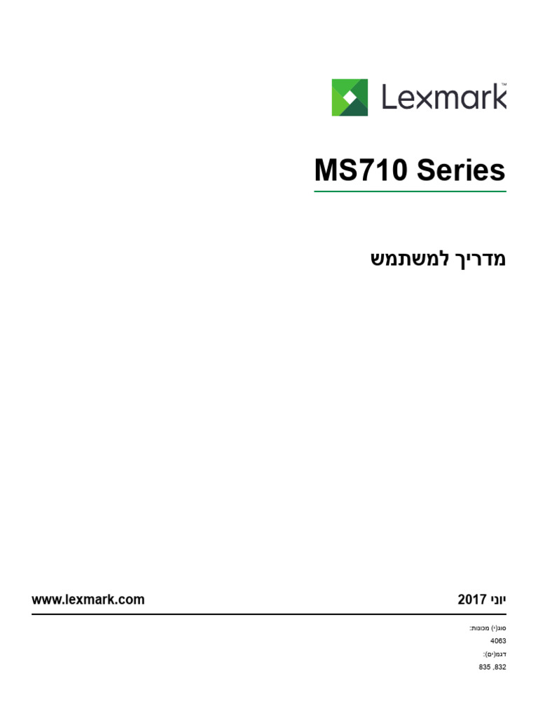 Lexmark MS710 MS711 UsersGuide He | PDF