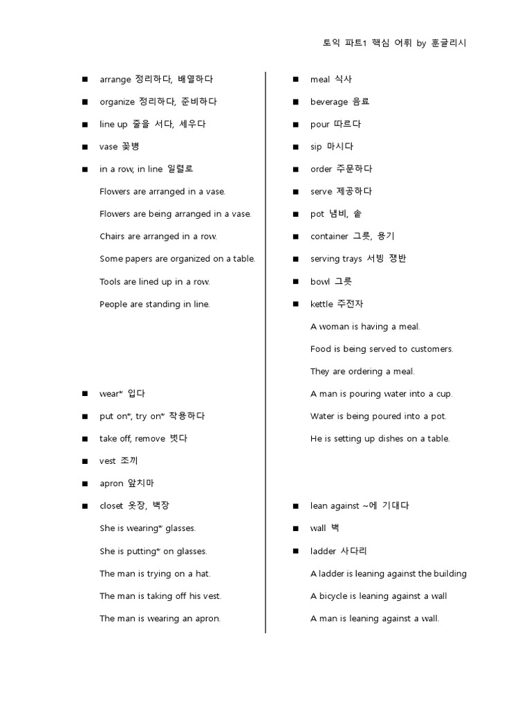 TOEIC Part 1 Essential Vocabulary | PDF | Baggage | Manufactured Goods