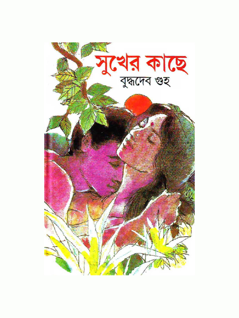 Sukher Kache by Buddhadeb Guha | PDF
