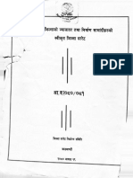 CGI Sheet Nepal | PDF | Galvanization | Transition Metals