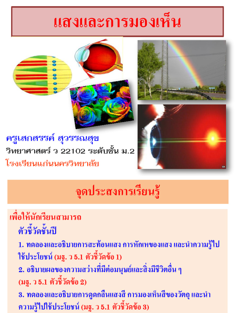Light Pdf