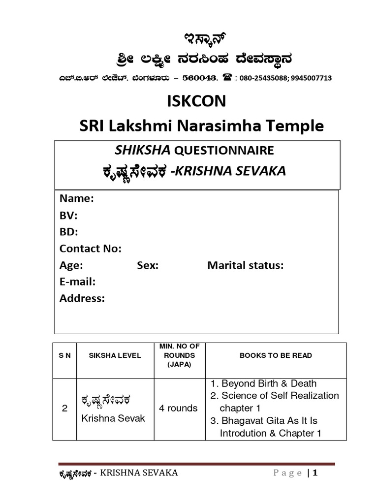 2023 - 1 - SHIKSHA Krishna - SEVAKA QUESTIONNAIRE 2010 VER 1.2 | PDF ...