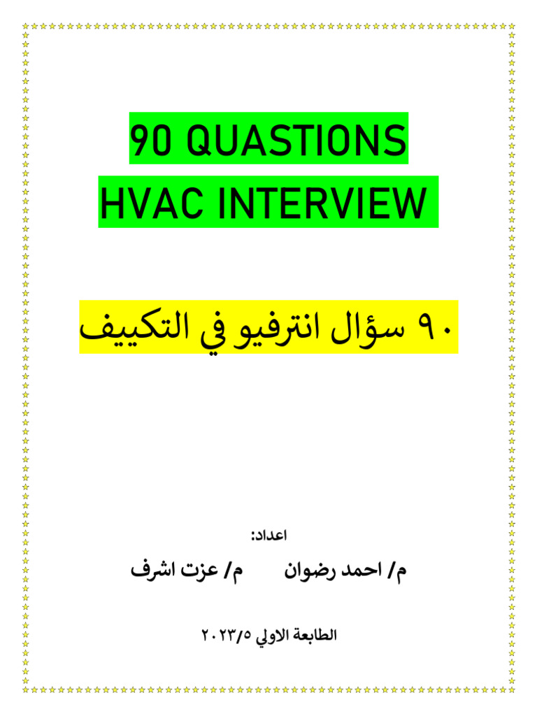 HVAC Interview Questions Guide | PDF