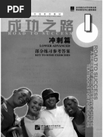 Hanyu Jiaocheng 1 | PDF