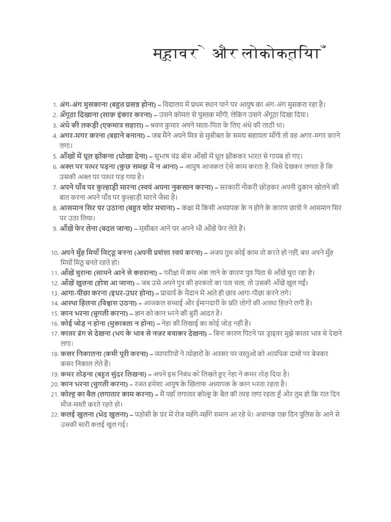 Grammar (Muhavare) | PDF