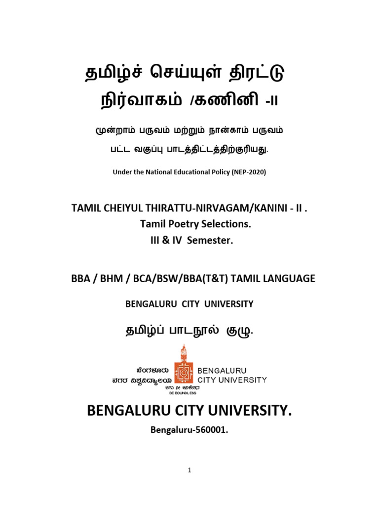 Nirvagam Iii, Iv Sem - Bba BHM Bca BSW Bba (T&T) | PDF | Textbook ... Nirvagam Iii, Iv Sem - Bba BHM Bca BSW Bba (T&T) | PDF | Textbook ...