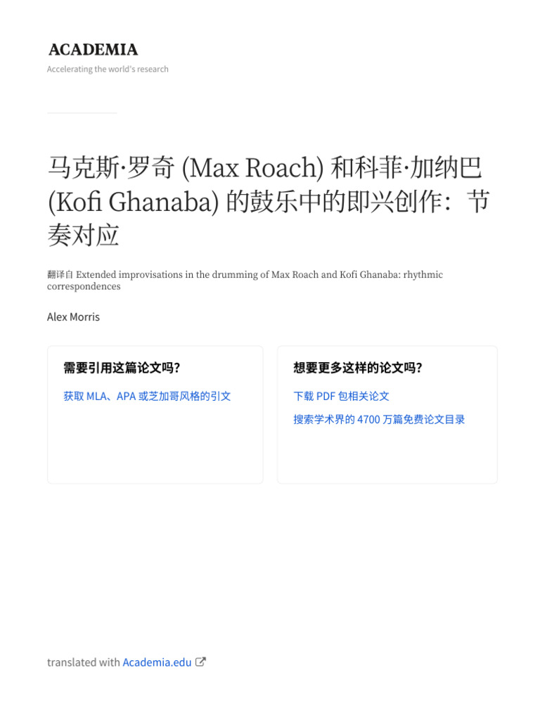 Extended Improvisations in The Drumming of Max Roach and Kofi Ghanaba ...