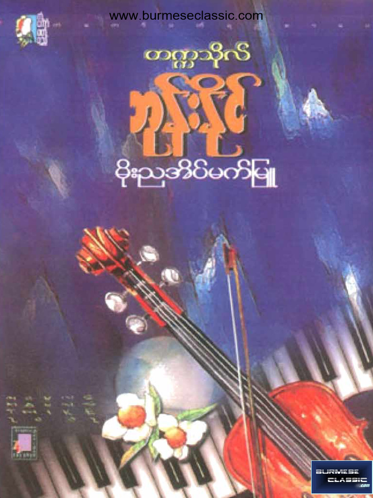 Moe Nya Ein Met Myu (Phone Naing) | PDF