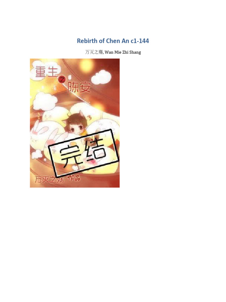 Rebirth of Chen An | PDF