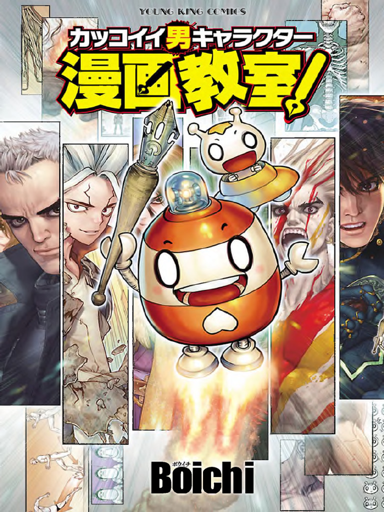 Cool Male Characters | PDF