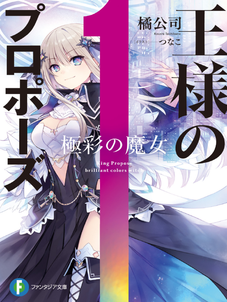 (Kaneki LN) Ousama No Proposal Vol.01 PDF | PDF | Fiksi Misteri ...