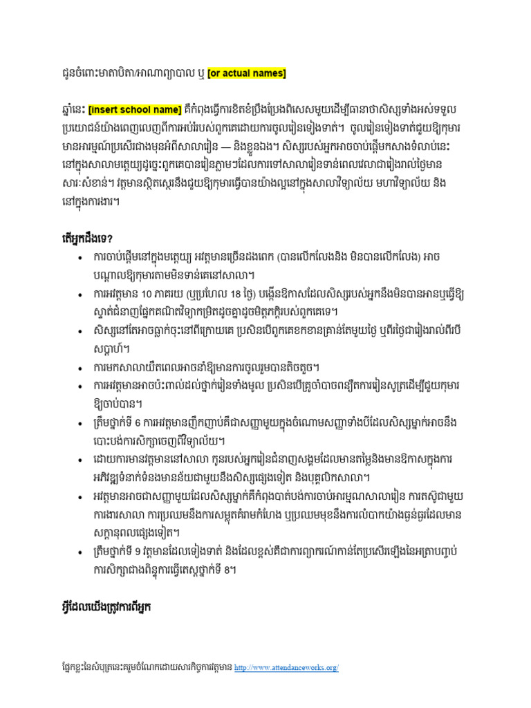 Attendance Letter Template-Khmer | PDF