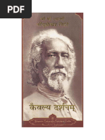 संध्यानंद - Sandhyanand | PDF