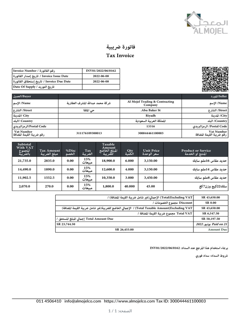 Inv01 2022 06 0162 | PDF