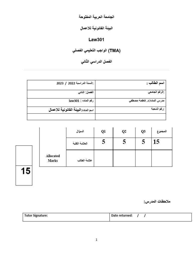 law301-PT3 Form | PDF