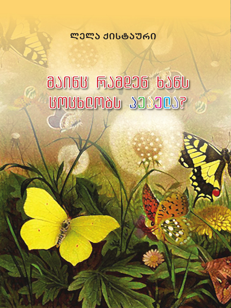 Pepela | PDF