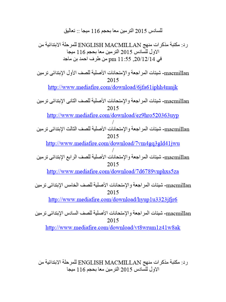 English Macmillan | PDF