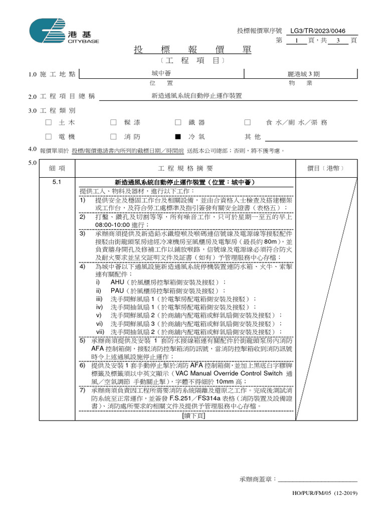Form of Tender | PDF