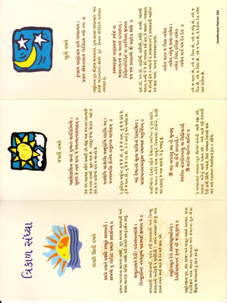 Gujarati Trikal Sandhya | PDF