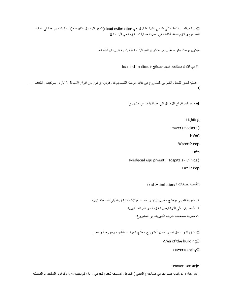 Load Estimation | PDF