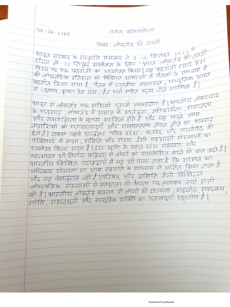 Hindi Handwriting Sample | PDF