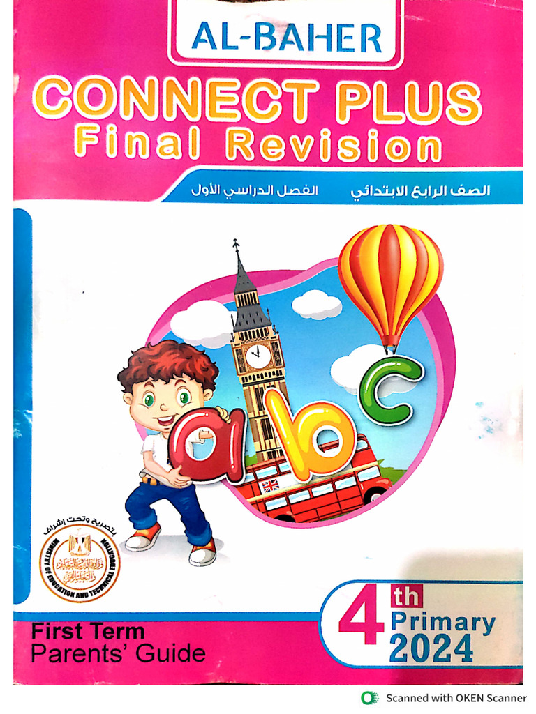 ملحق El Baher Connect Plus 4 2024 علم ينتفع به | PDF