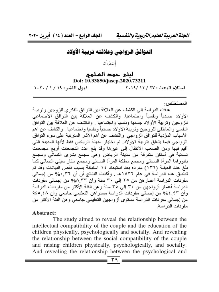 Jurnal Bahasa Arab | PDF