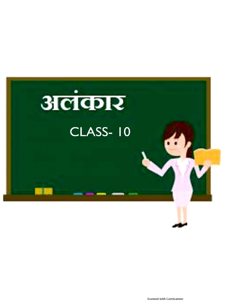 Alankar Class X | PDF