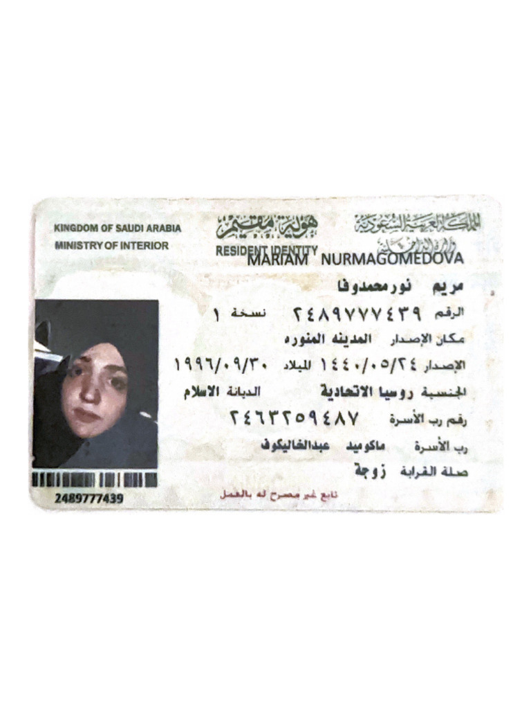 Kingdom of Saudi Arabia | PDF