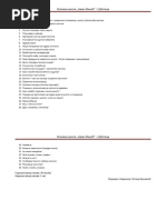 Licni Plan Strucnog Usavrsavanja | PDF