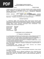 CARNATIC MUSIC GEETHAMS-Book2 | PDF