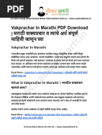 संपूर्ण म्हणी | PDF