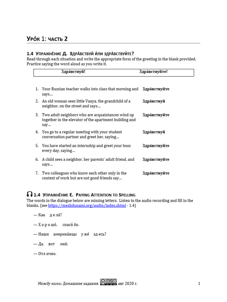 Russian 1Z03 Homework 3 | PDF