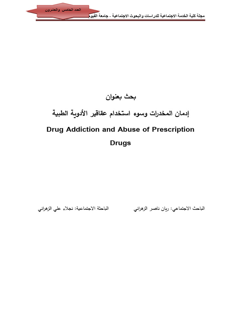 JFSS - Volume 25 - Issue 2 - Pages 530-548 | PDF