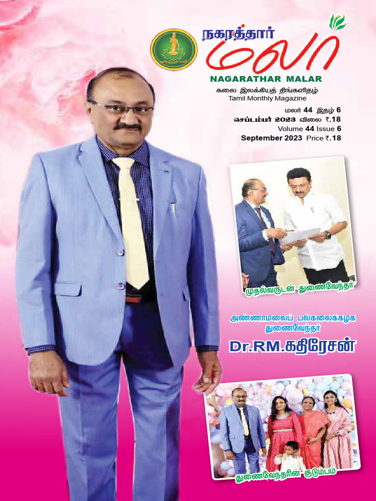 Nagarathar Malar September 2023 - Web-2 | PDF