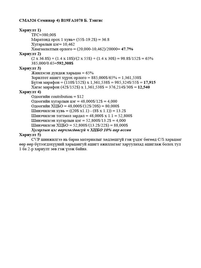 Cma326 Sem4 - B19fa1078 B. Tengis | PDF